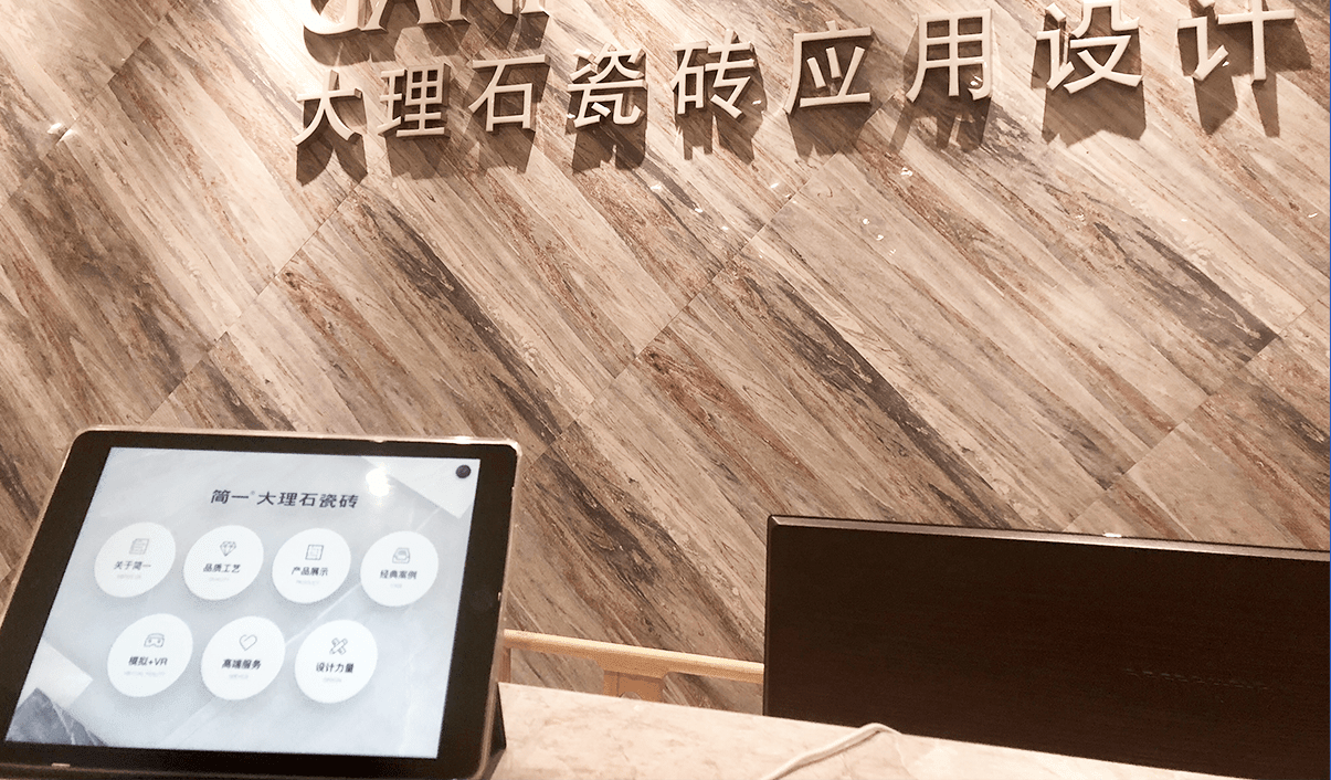 简一SMI：智能终端升级全案
